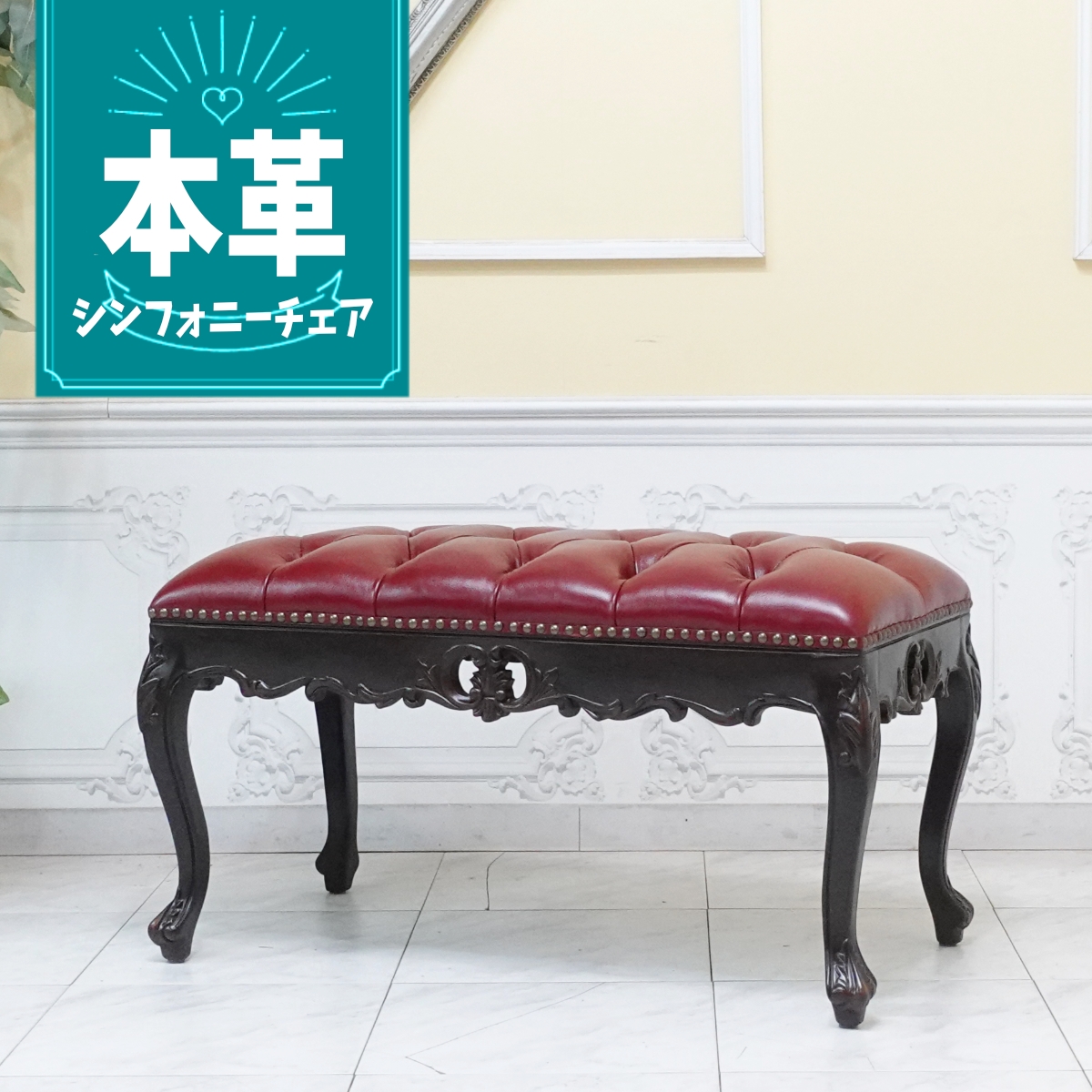 スツール 1160-m-5l15b アンティークそっくり市場