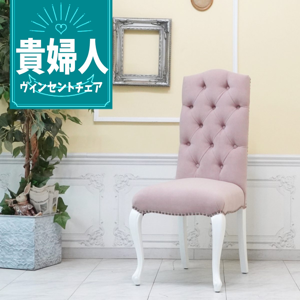 シングルチェア 9014-18f237b アンティークそっくり市場